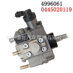 0445020119共轨燃油泵0 445 020 119 4996061适用于康明斯 ISF2.8-阿里巴巴