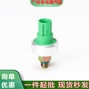 汽车传感器56490-P0H-013适用于本田雅阁压力转向开关传感器-阿里巴巴