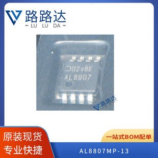 AL8807MP-13 贴片 封装MSOP8 LED驱动器芯片提供BOM配单 全新现货-阿里巴巴