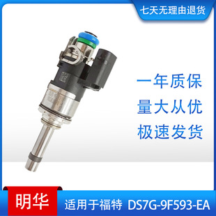 汽车燃油喷油嘴适用于福特 DS7G-9F593-EA DS7G9F593EA EN267017-阿里巴巴
