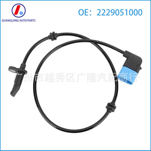 适用于奔驰ABS传感器 汽车传感器 2229051000 2229050800-阿里巴巴