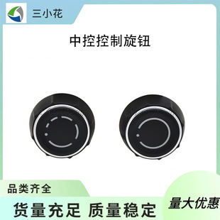 中控控制旋钮97064293001 97064292901适用于保时捷卡宴-阿里巴巴