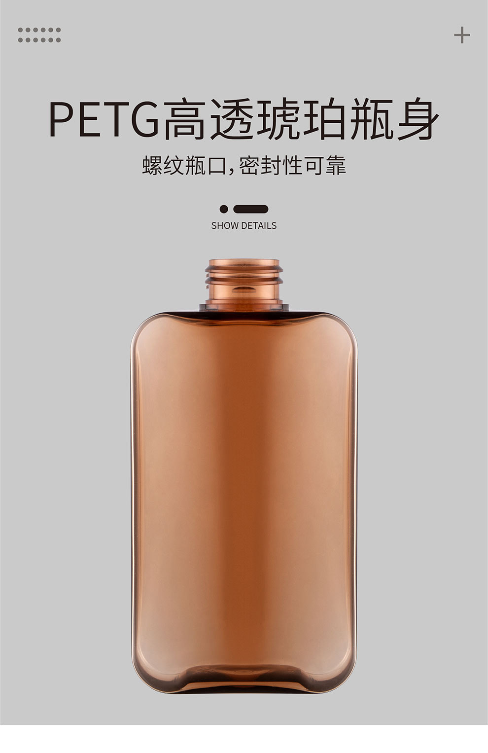 现货供应PETG方形瓶200ML半透茶色洗发水瓶300ML身体乳液瓶洗护瓶-阿里巴巴