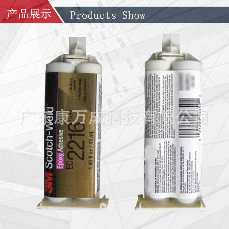 3M EC2216灰色双组份航空级高性能柔性粘结环氧树脂结构AB胶粘剂-阿里巴巴