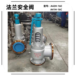 科科集团，A42H-16C，A41H-16C 法兰全启式安全阀 弹簧式WCB材质-阿里巴巴