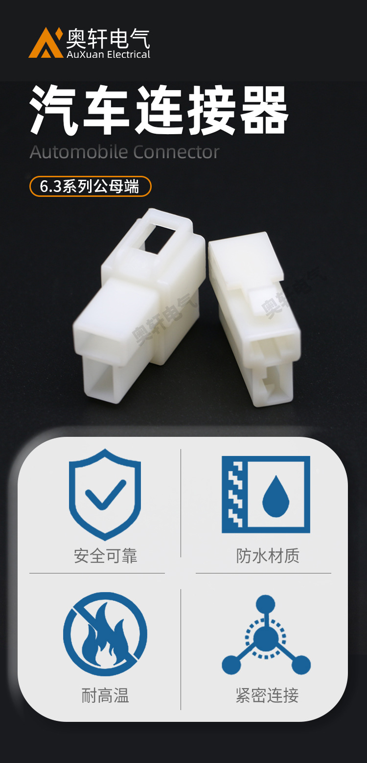 DJ7021-6.3-11 汽车连接器住友型国产2孔接插件 DJ7021-6.3-21-阿里巴巴