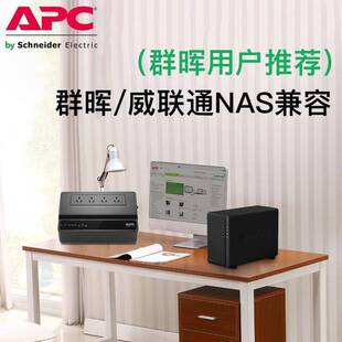 APC UPS不间断电源BK650M2-CH后备式650VA/390WBack-UPS-阿里巴巴