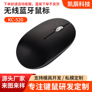 厂家货源KC-520无线鼠标2.4G游戏商务家用办公小巧轻便式鼠标-阿里巴巴