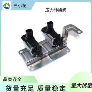 BS7E9J559AA 1357313压力转换阀适用于福特汽车电磁阀-阿里巴巴