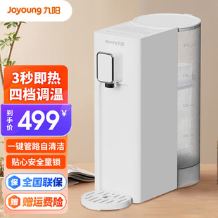 九阳即热式饮水机jyw-wj320台上式电热水壶 家用办公小型桌面烧水-阿里巴巴