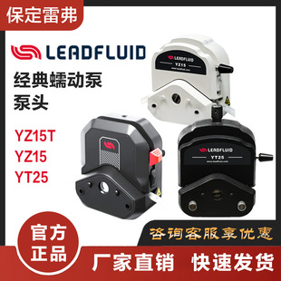 蠕动泵泵头低脉动微量液体传输泵头YZ15系列滴定泵头-阿里巴巴
