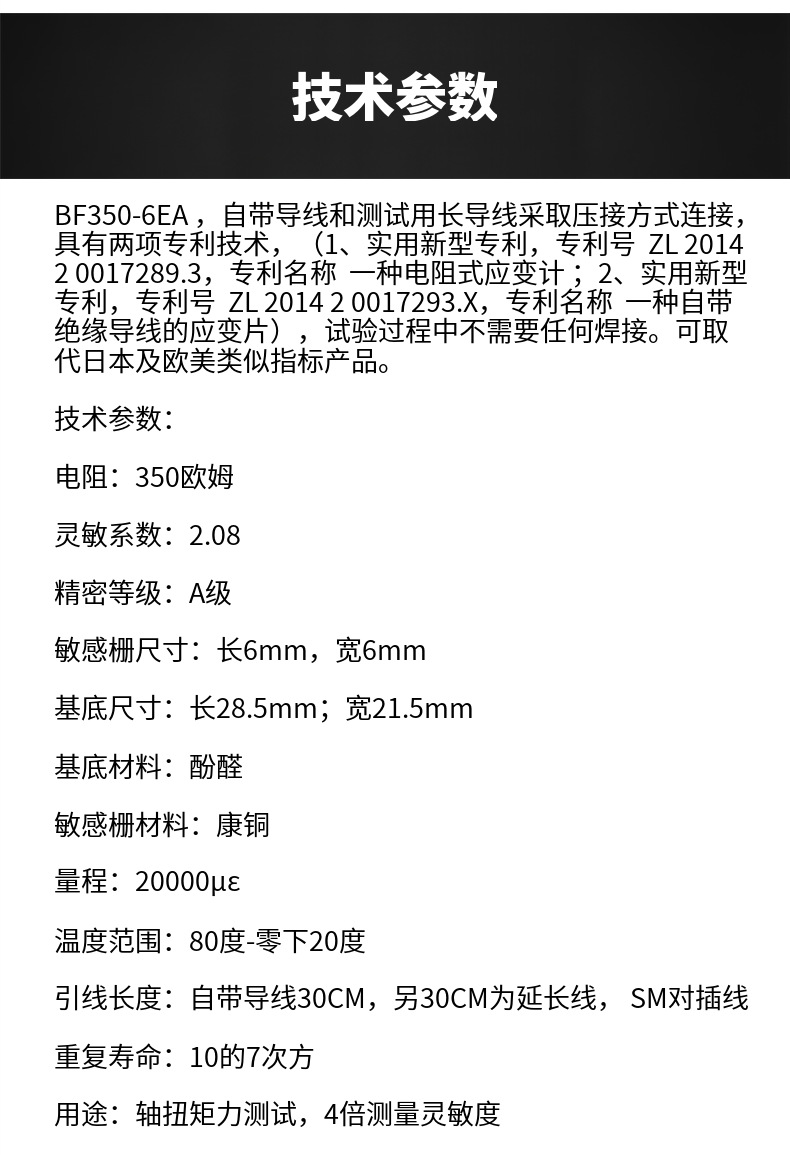 全桥扭矩应变片 BF350-6EA 轴扭矩-阿里巴巴