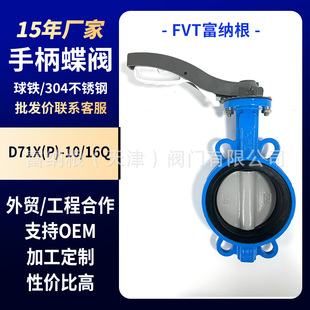 铝合金手柄对夹蝶阀304板乙丙四氟无销空调暖通供水D71X-16 DN100-阿里巴巴