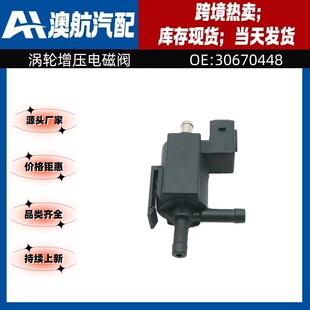 30670448-A 9473212 适用沃尔沃汽车配件 涡轮增压电磁阀-阿里巴巴