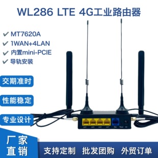厂家直销工业级4G插卡路由器300M内置miniPCIE接口无线wifi路由器-阿里巴巴
