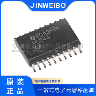 全新原装 SN74HC244DWR 丝印HC244 SOP20 八路缓冲器和线路驱动器-阿里巴巴
