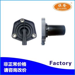 适用于奔驰汽车发动机机油位置传感器A0011531932-阿里巴巴