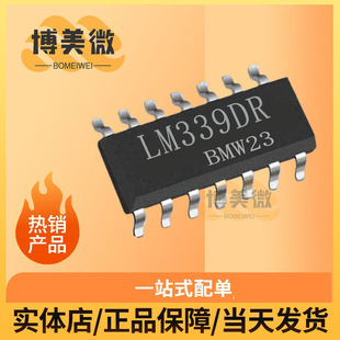 LM339DR LM339DT SOP-14贴片运算放大比较器芯片集成电路IC LM339-阿里巴巴