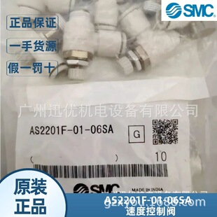 现货smc节流阀AS2201F-01-06SA/AS2201F-01-04SA速度控制阀正品-阿里巴巴