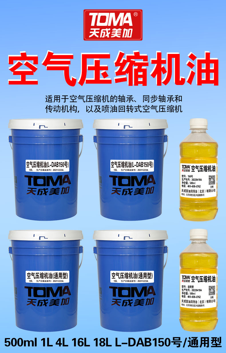空压机油 L-DAB100#150号空气压缩机油 16L 活塞式压缩机油-阿里巴巴