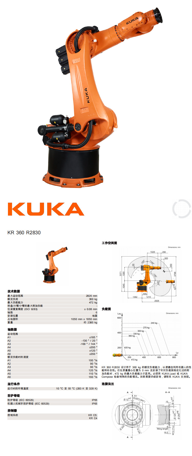 KUKA 库卡机器人 KR360 R2830 会焊接和搬运 上下料的机械手臂-阿里巴巴
