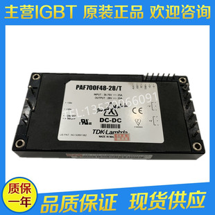 原装电源模块 PAF700F48-28/T-阿里巴巴