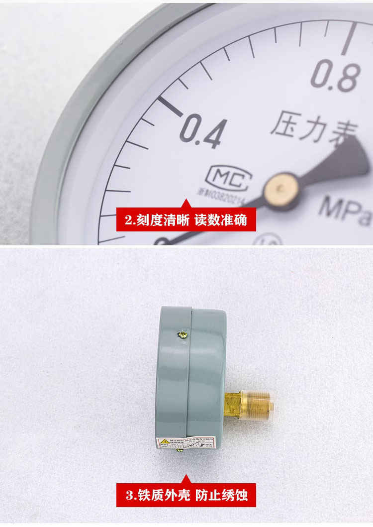 红旗仪表Y-60Z普通轴向压力表1.6级轴向不带边压力表0-1.6mpa-阿里巴巴
