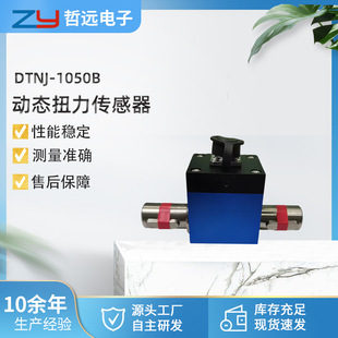 DTNJ-1050B-100Nm动态扭矩扭力传感器电机测试测量仪扭矩传感器-阿里巴巴