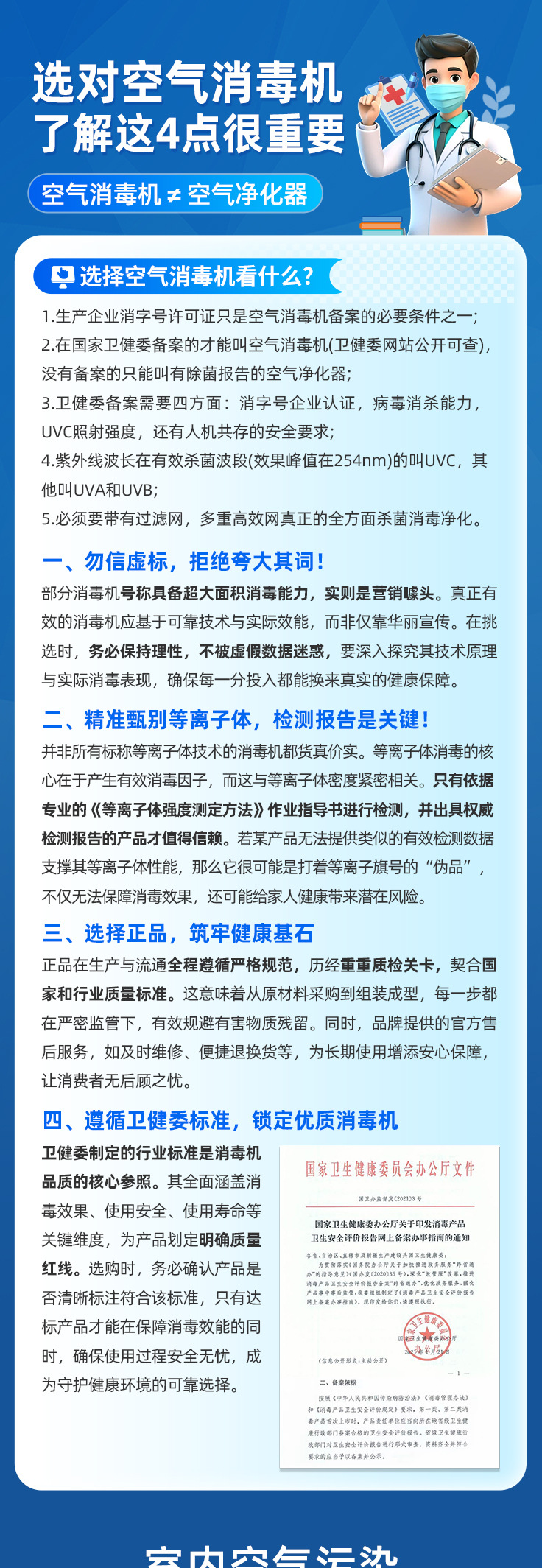 净友家空气消毒机等离子净化器家用牙科诊所移动式医疗杀菌除菌-阿里巴巴