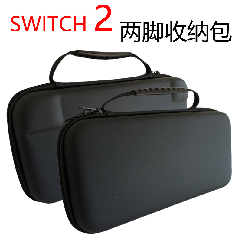 任天堂switch2代主机收纳包两脚EVA手提包保护游戏机单包便携套装-阿里巴巴