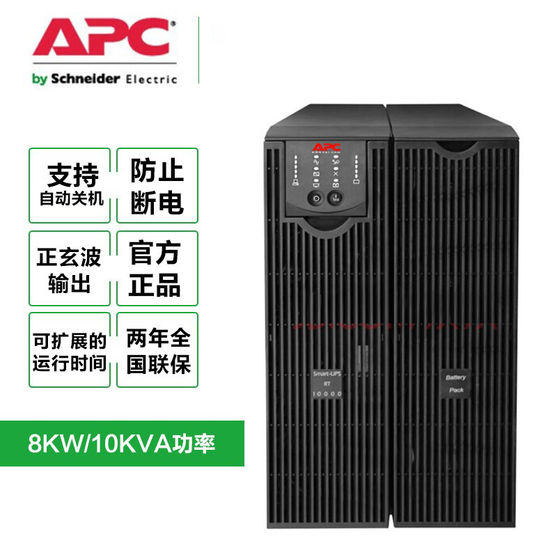施耐德电气 APC SUVTP30KHS 30KVA/24KW 400V交流电压 UPS电源-阿里巴巴