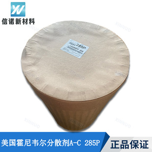 霍尼韦尔AC-285P 活性钠盐 PBT/PET聚酯塑料成核剂 AClyn 285P-阿里巴巴