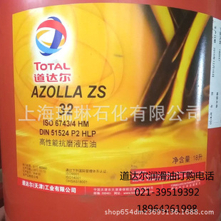 TOTAL AZOLLA ZS 32 高性能抗磨液压油 道达尔工业润滑油-阿里巴巴