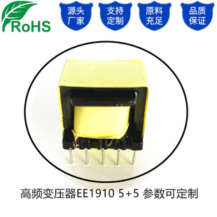 高频变压器EE1910 立式 5+5骨架 磁芯加宽高效电源大功率开关-阿里巴巴