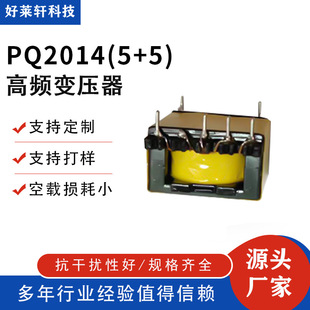 PQ2014高频变压器5+5电源立式机械设备电源适配器厂家批发变压器-阿里巴巴