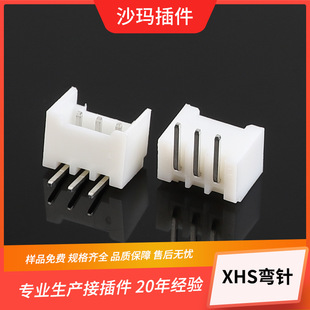 XHS-3A弯针 XHB-3P XH2.54-3P带扣 TJC3带锁 针座 接插件 1000只-阿里巴巴