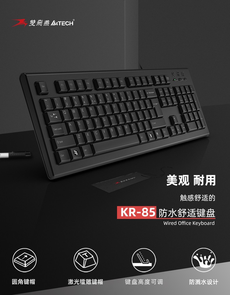双飞燕有线键盘KR-85 WK-100超薄圆角舒USB PS2口办公室专用键盘-阿里巴巴
