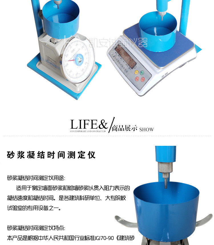 ZKS-100型砂浆凝结时间测定仪 指针型/数显型砂浆凝结时间测定仪-阿里巴巴