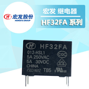 宏发HF32FA/012-HSL1 HF32F-G宏发继电器 5A10A功率继电器现货-阿里巴巴
