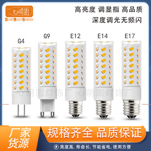 G9 LED灯泡E14 LED玉米灯E17护眼节能小灯泡8W深度调光无频闪E12-阿里巴巴
