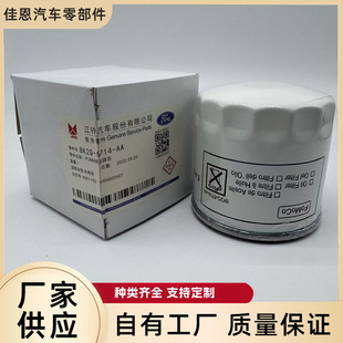 机油滤清器BK2Q-6714-AA适用于五十铃江铃途睿欧新全顺机油滤芯-阿里巴巴