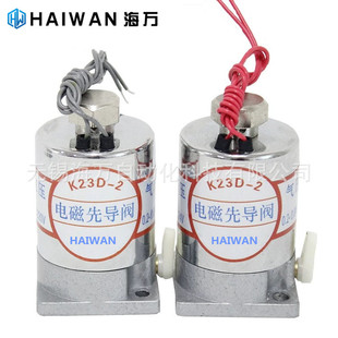 二位三通K23D-1.2,K23D-1.2T,K23D-2,K23D-2T 先导阀 厂家价优-阿里巴巴