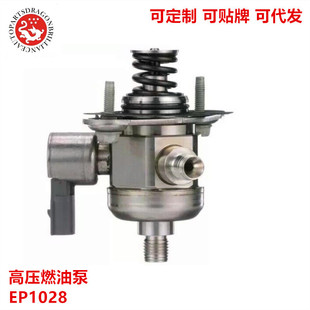 汽车零配件跨境高压燃油泵 EP1028 12658486 0261520300 12651175-阿里巴巴