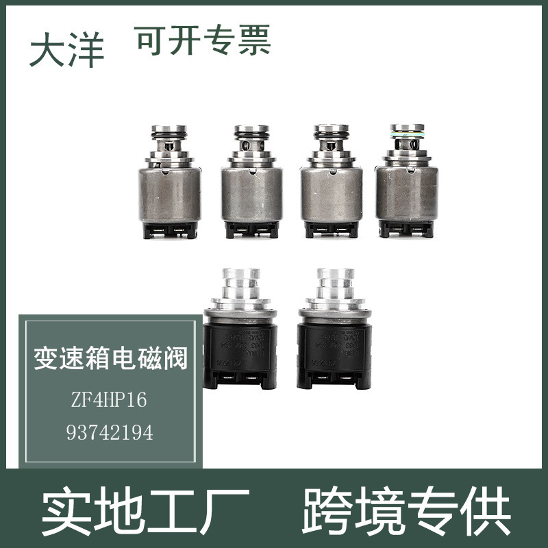 zf16档变速器-zf16档变速器批发、促销价格、产地货源 - 阿里巴巴