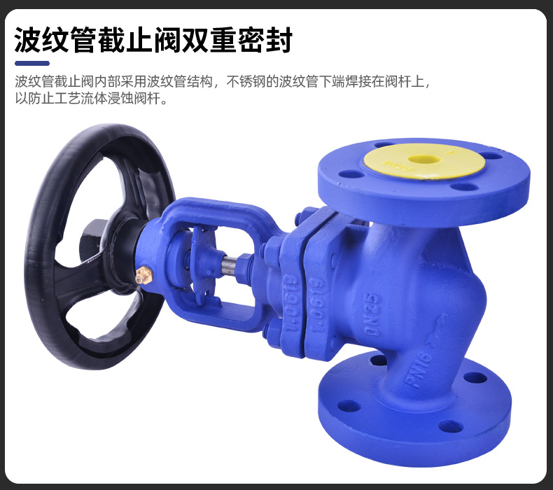 WJ41H-16C波纹管截止阀锅炉耐高温蒸汽导热油碳钢法兰德标-阿里巴巴