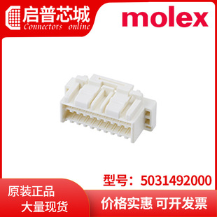 molex 503149-2000 压接外壳 5031492000 2.0A 1.50mm-阿里巴巴