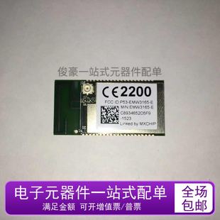 EMW3165 EMW3165-P EMW3165-E低功耗 WIFI模块 原装 MXCHIP/庆科-阿里巴巴