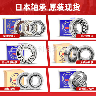 日本NSK轴承NU NJ211 NJ212 NJ213 NJ214 NJ215 NJ216 NJ218EW EM-阿里巴巴