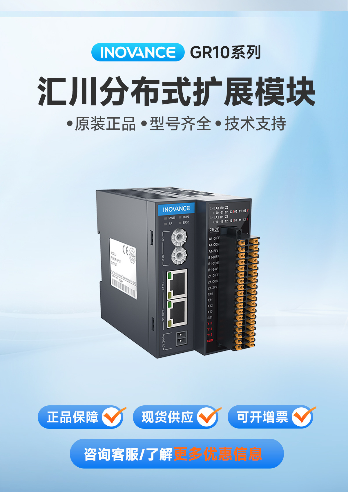 汇川 GR10 系列 EtherCAT 总线分布式扩展模块 全新 正品 包邮-阿里巴巴