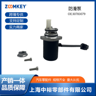 汽车配件适用于沃尔沃差速器防滑泵30783079 7F9Z4C019A-阿里巴巴